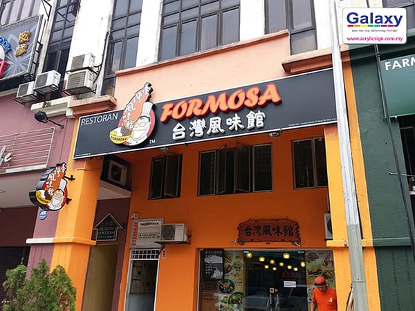 3D Box-up Lettering Sign Board | Galaxy Advertising & Trading